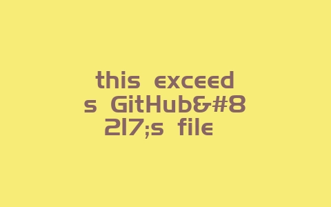 this exceeds GitHub’s file size limit of 100.00 MB – 果果开发